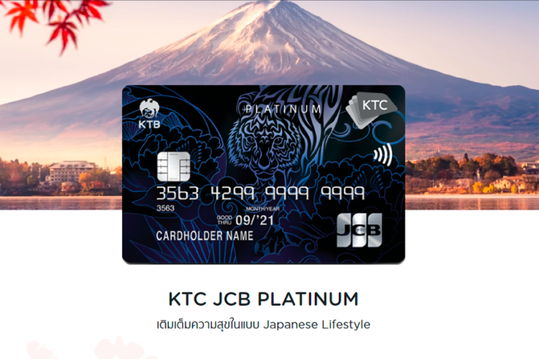 เปิดบัตร ktc jcb ไม่มีค่าธรรมเนียมและมีการสะสมแต้มแลกของรางวัลได้ด้วย - happy8workplace.com ...