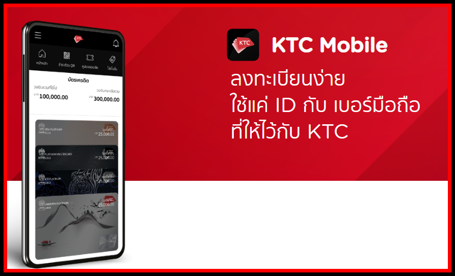 ดาวน์โหลดแอป KTC Mobile สำหรับเช็คคะแนน และสามารถแลกคะแนนได้ด้วย - happy8workplace.com รีวิว ...