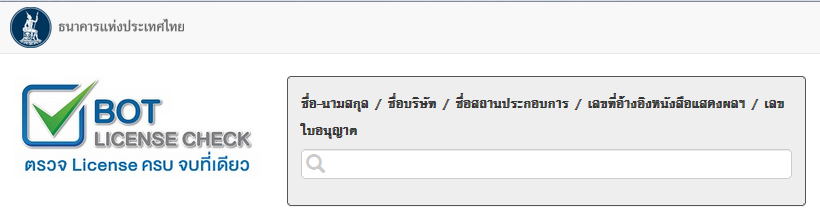 thai cash เปิดให้สมัครสินเชื่อออนไลน์ที่มีความน่าเชื่อถือในปี