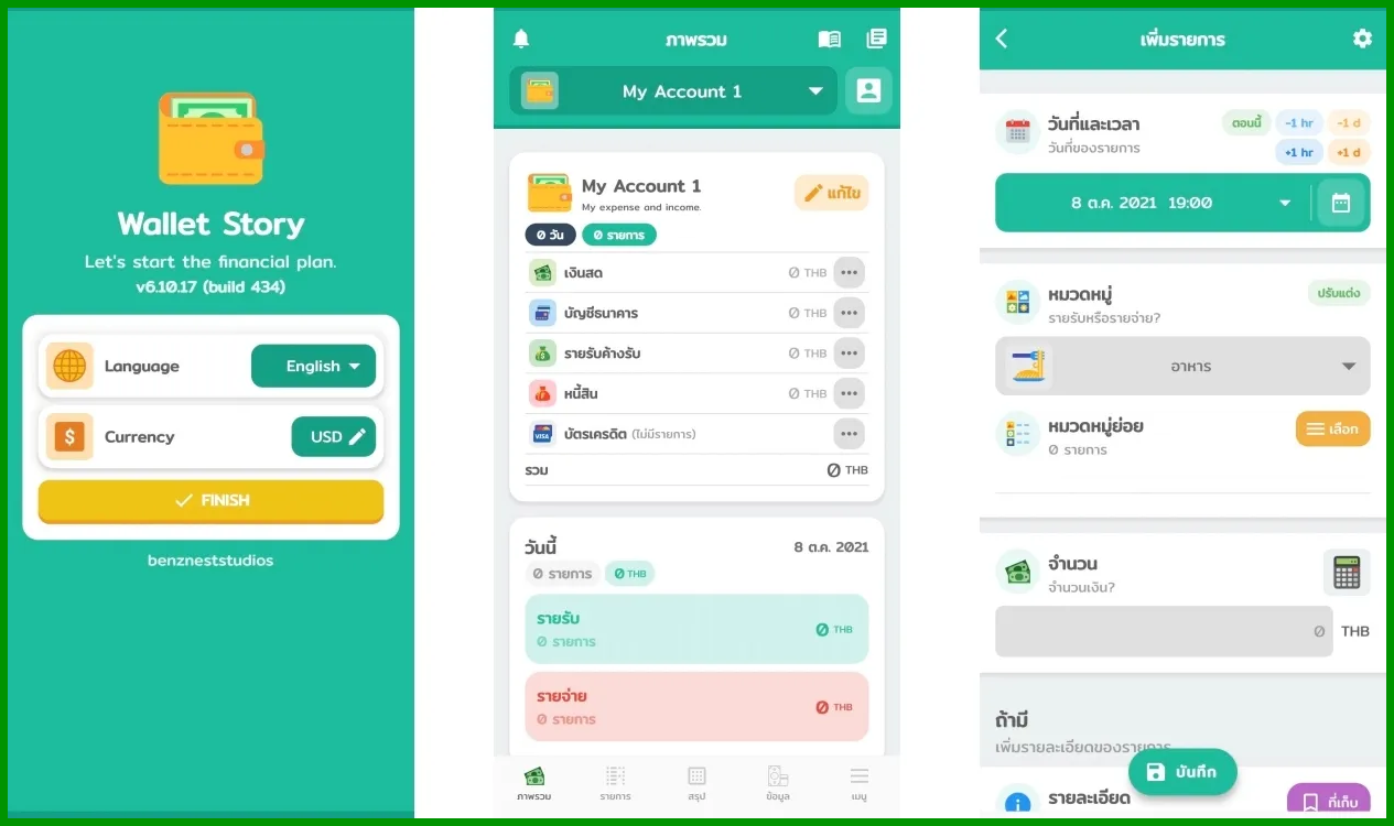 เก็บเงินผ่าน app wallet พร้อมแนวทางการวางแผนทางการเงินในปี